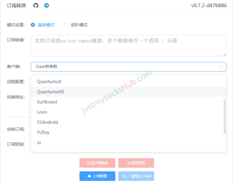 Just My Socks 搬瓦工机场 - 转换订阅链接